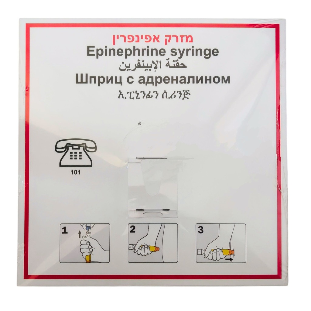 EpiPen placement device | For U'R Aid